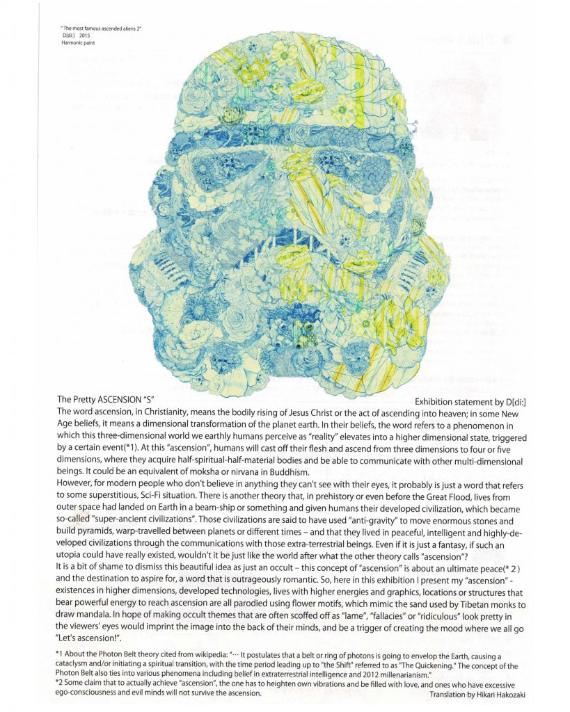 D【di:】ディー、あるいは、くわはらまい @deeth | 株式会社スピーディ